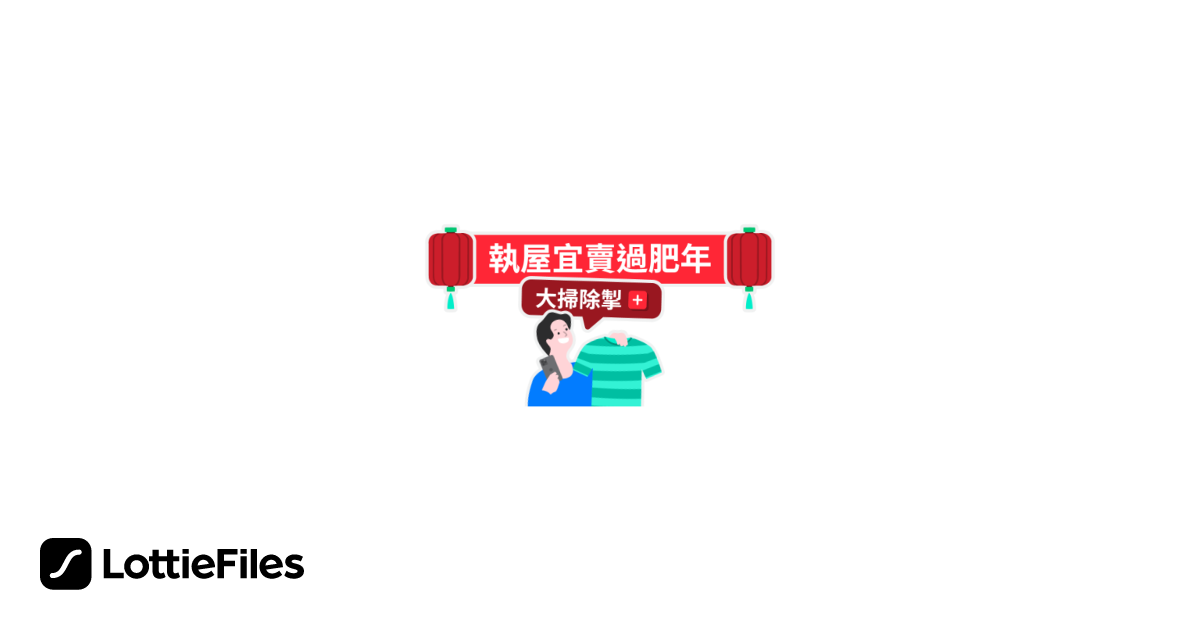 Free CNY animation Animation by Man-Jung | LottieFiles