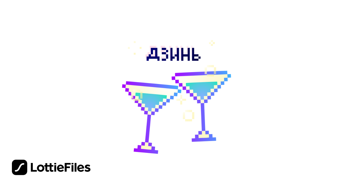 Free Pixel drink Animation by Alexandra Dokukina | LottieFiles