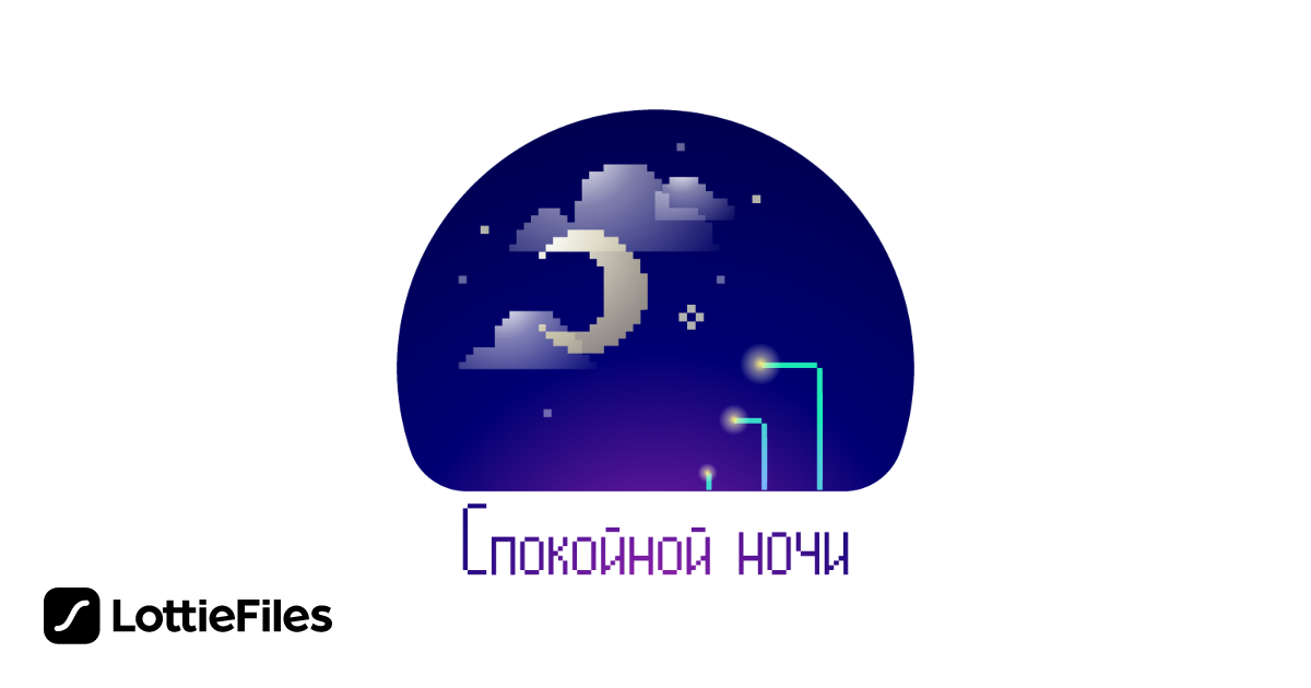 Free Goodnight Animation by Alexandra Dokukina | LottieFiles