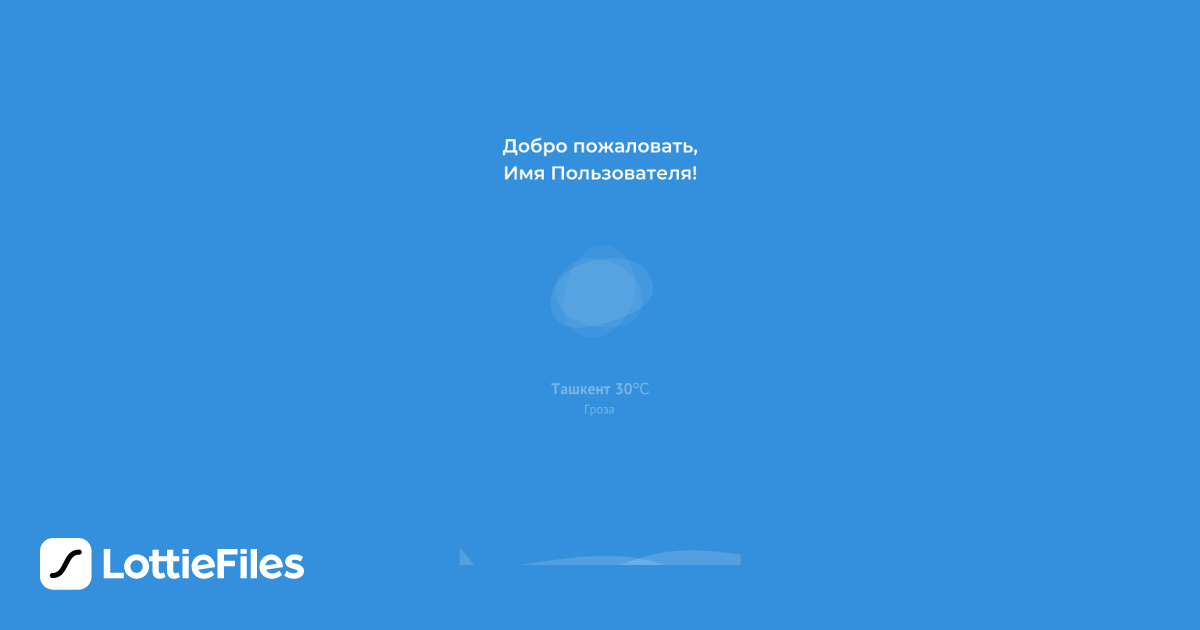 Free Greetings Screen: thunderstorm Animation by Bobur | LottieFiles