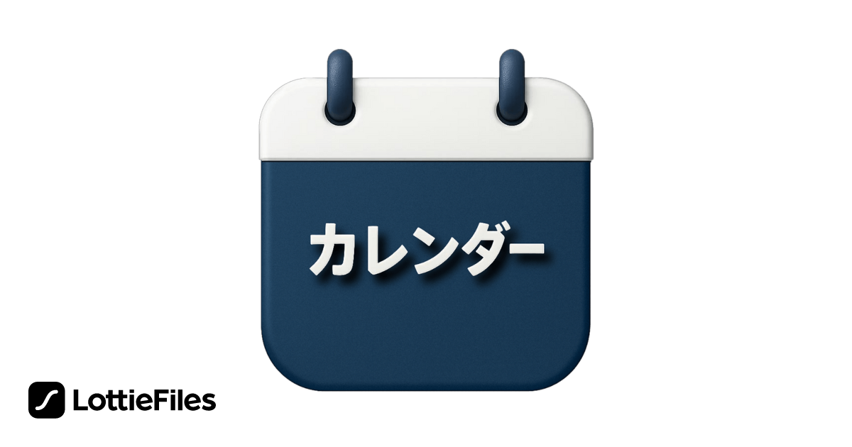 Free Calendar Icon Animation Animation by Joshua | LottieFiles
