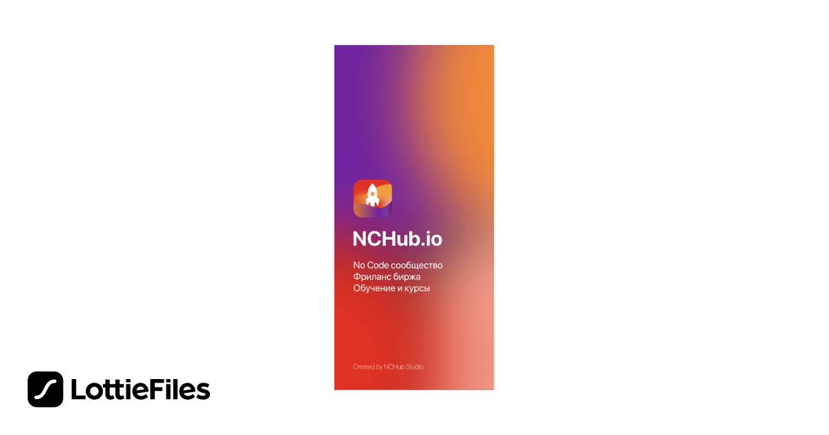 Free NoCode Hub splash screen Animation by Академия | LottieFiles