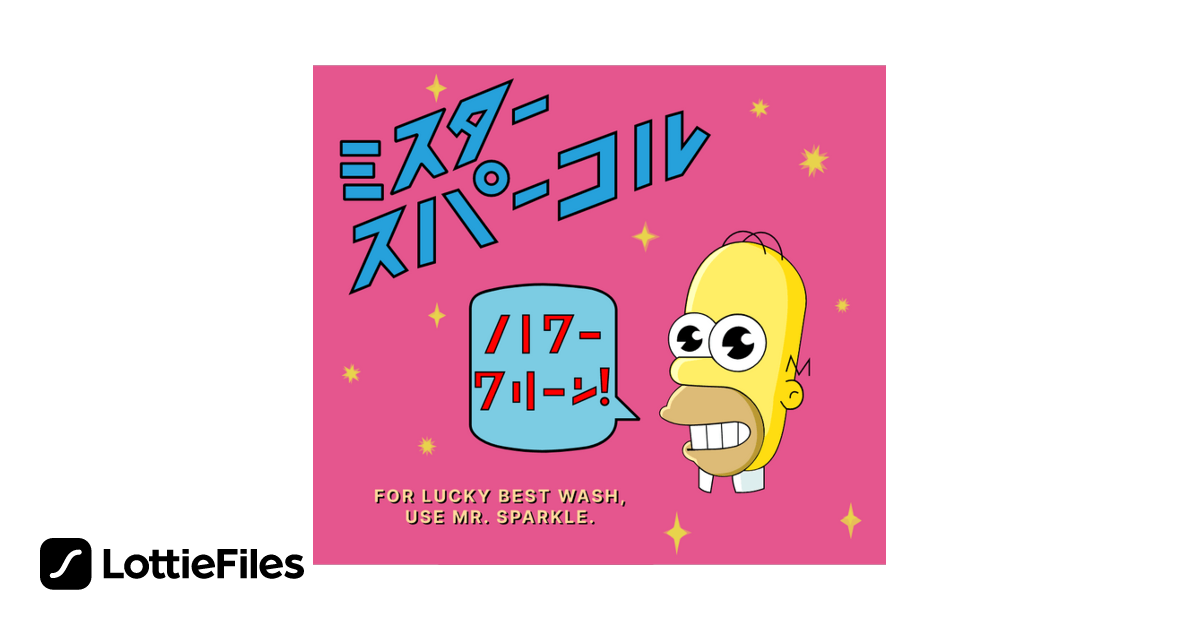 Free Mr. Sparkle - from The Simpsons Animation by Mike | LottieFiles