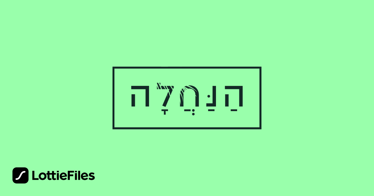 Free Logo of hebrew company Animation by Syed Haider Ali | LottieFiles