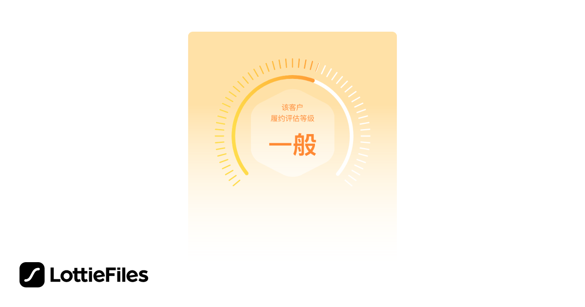 Free General Animation by 黄先生 | LottieFiles