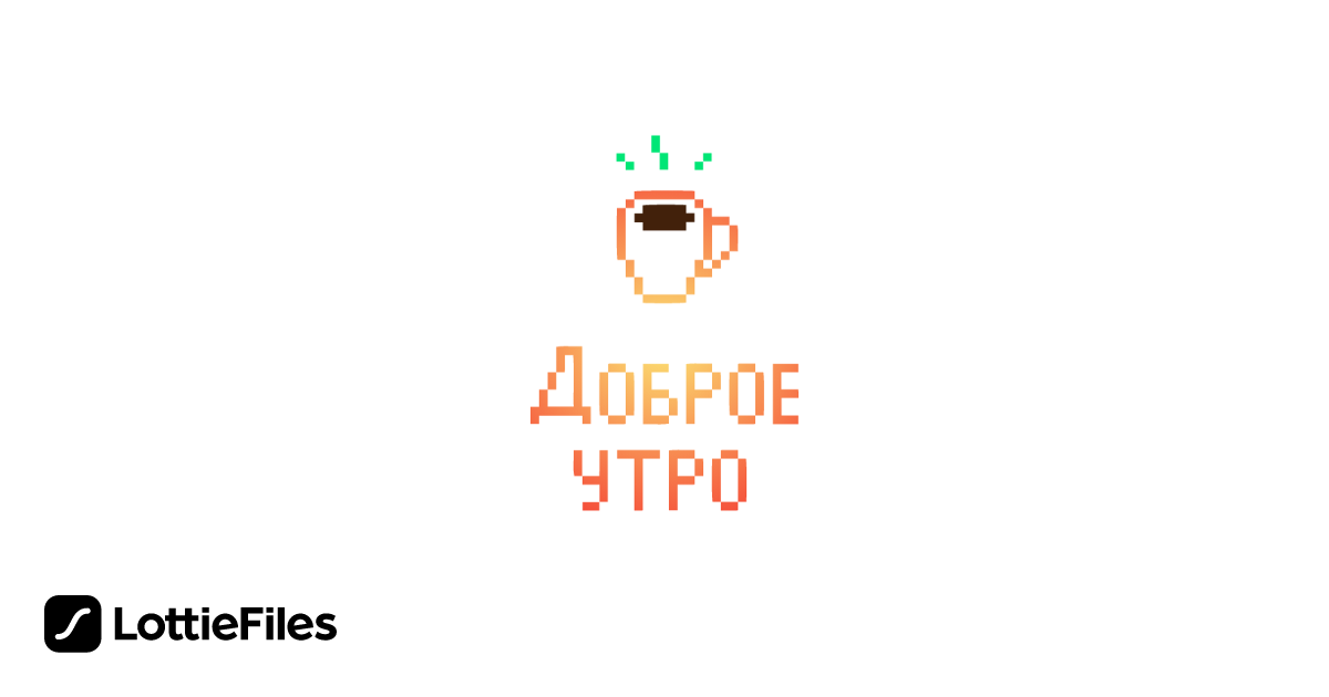 Free Pixel morning Animation by Alexandra Dokukina | LottieFiles