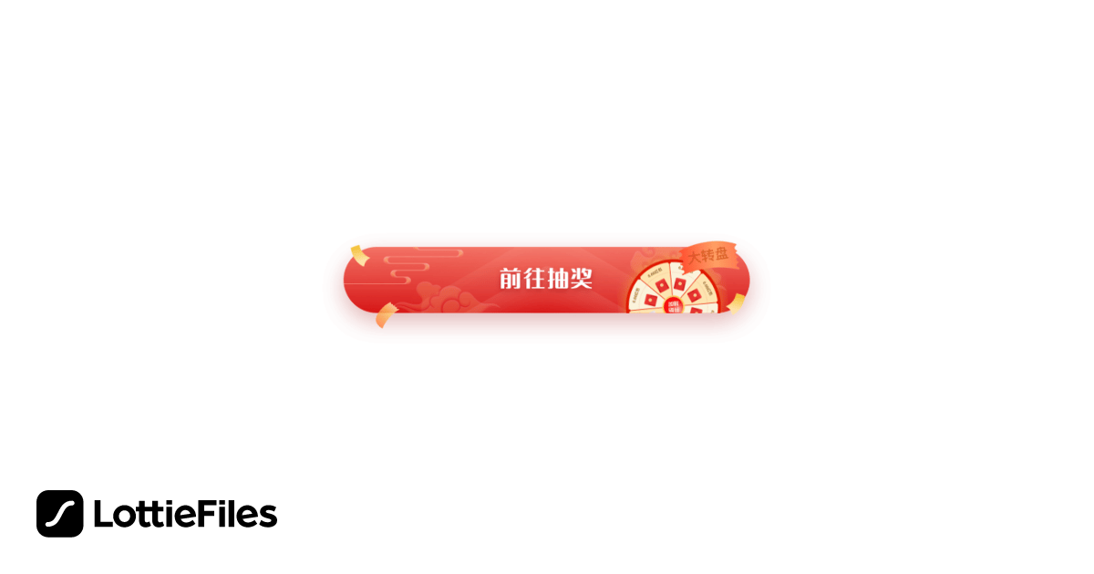 Lucky draw、Red packet - btn by Junin - LottieFiles