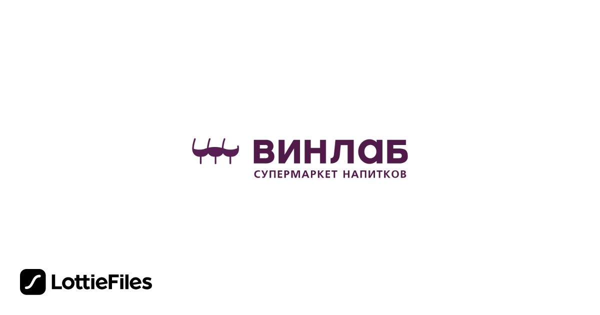 Free Winelab preloader Animation by Максим Степанов | LottieFiles