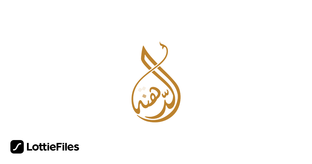 Dehne Logo by Anas Arab - LottieFiles