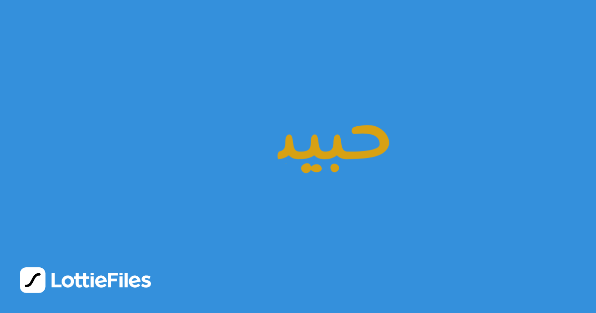 Free Habibty Animation by Cristian Cuellar | LottieFiles