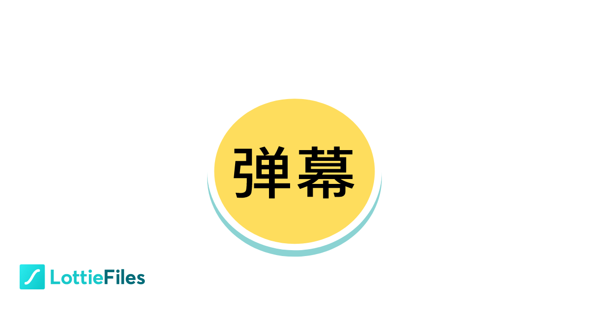 bullet chat button by Michelle Gao - LottieFiles