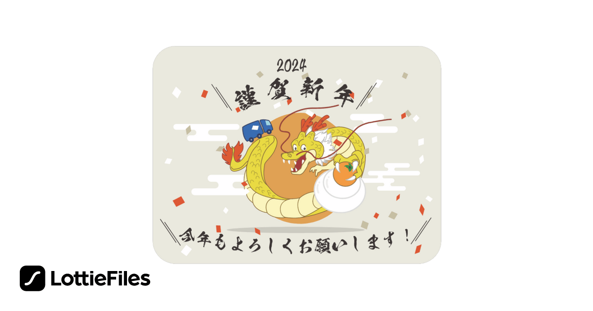 Free 2024 GIQ Nenga Animation by Atsushi Sagae | LottieFiles