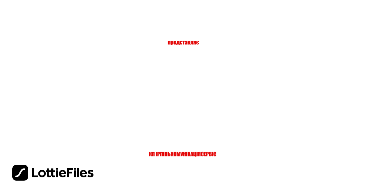 Free XNET internet-provider Animation by КП ИКС | LottieFiles