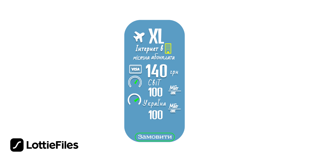 Free xl140 by xnet Animation by КП ИКС | LottieFiles