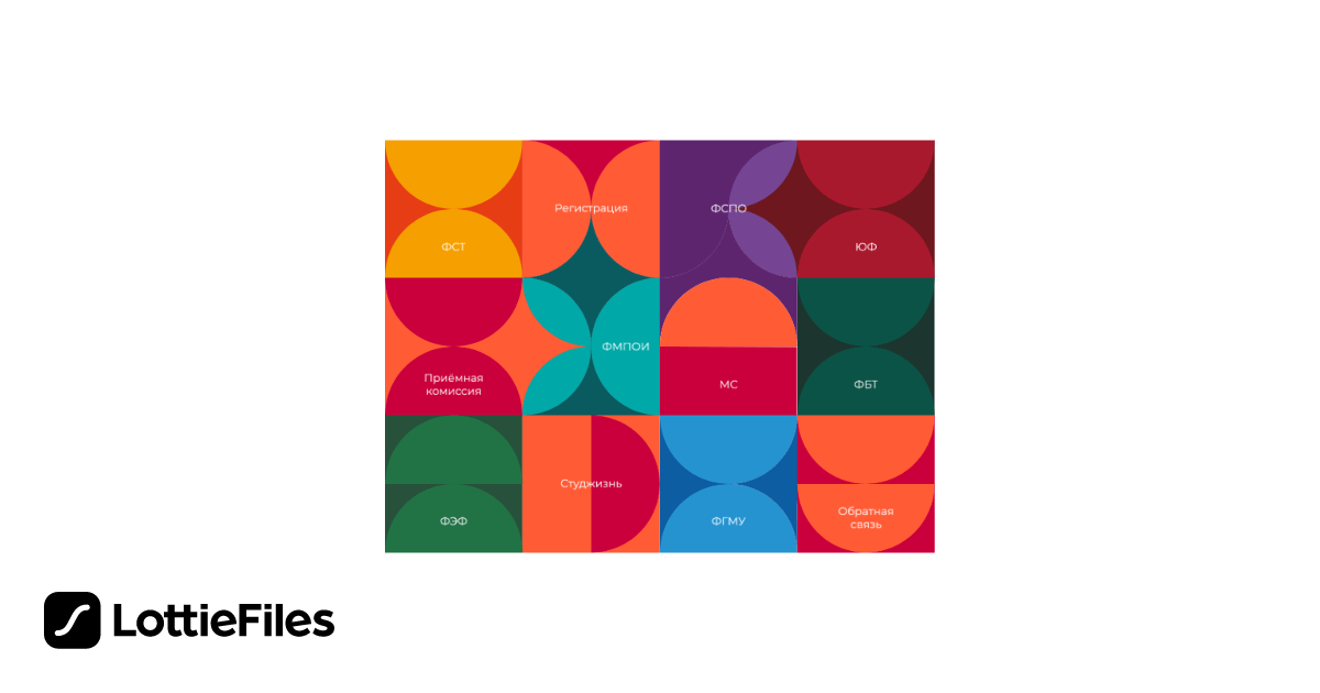 РАНХиГС в СПб による無料の Mozaic ranepa spb アニメーション | LottieFiles