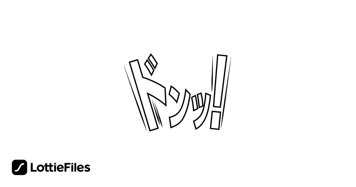 Free japanese onomatopoeia -don! Animation by sora ta | LottieFiles
